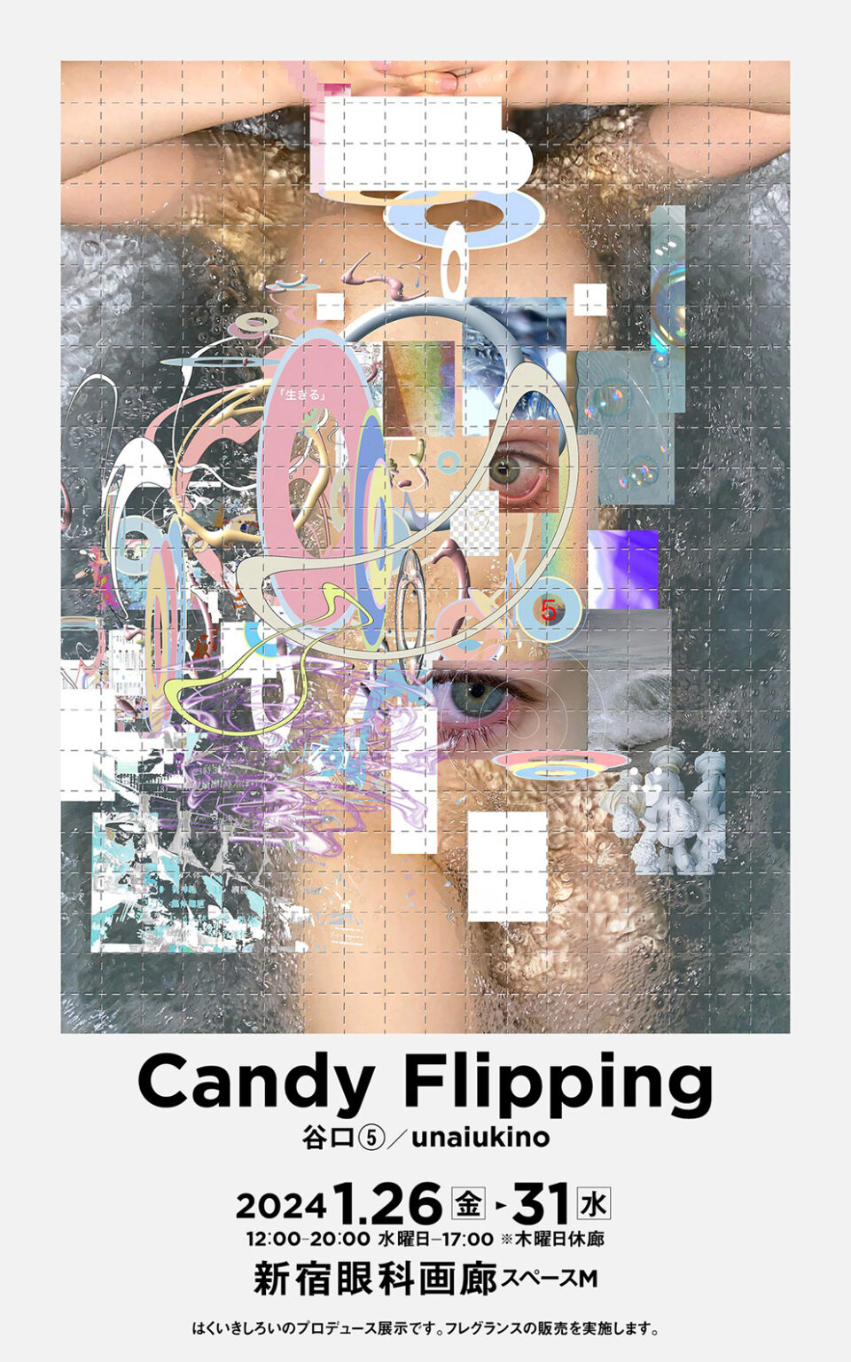 Candy Flipping – 新宿眼科画廊